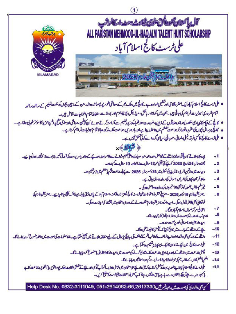 ATC-B Registration Form 2026 | PDF