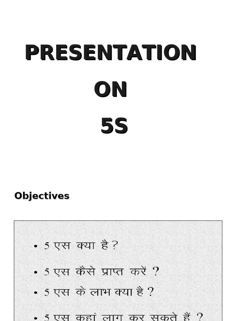 5S - Hindi | PDF