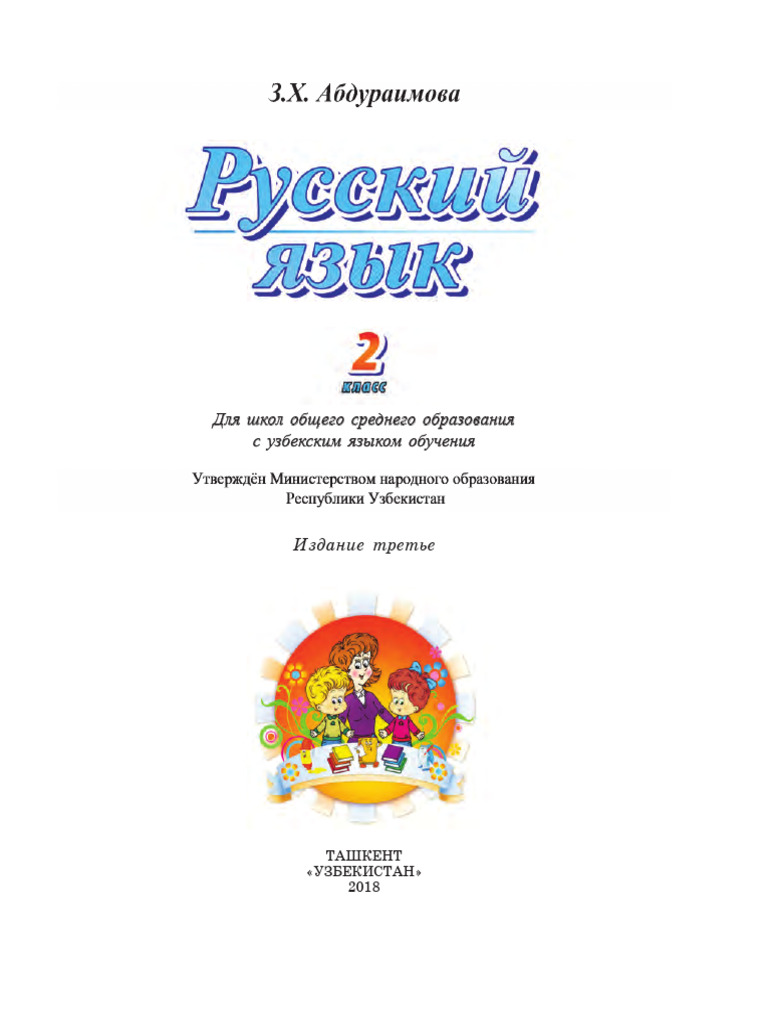 Rus Tili 2 Uzb | PDF