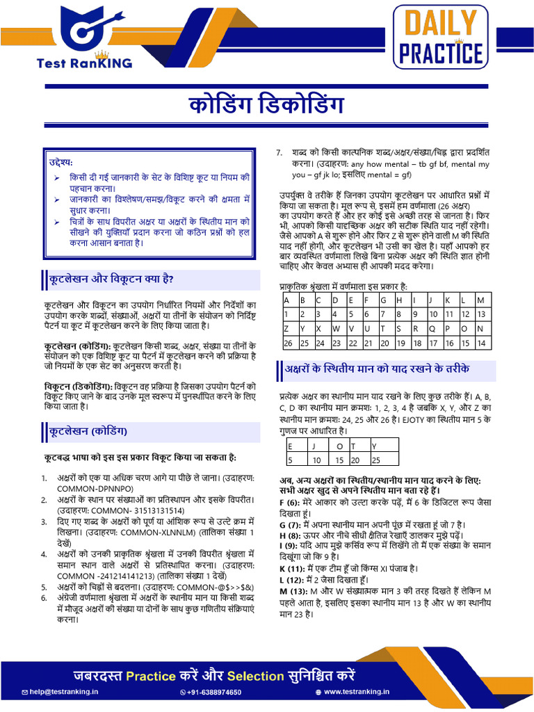 Coding Decoding Hindi | PDF
