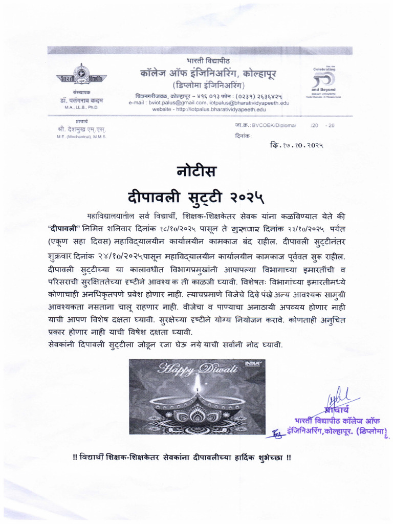 Diwali Holiday Notice | PDF