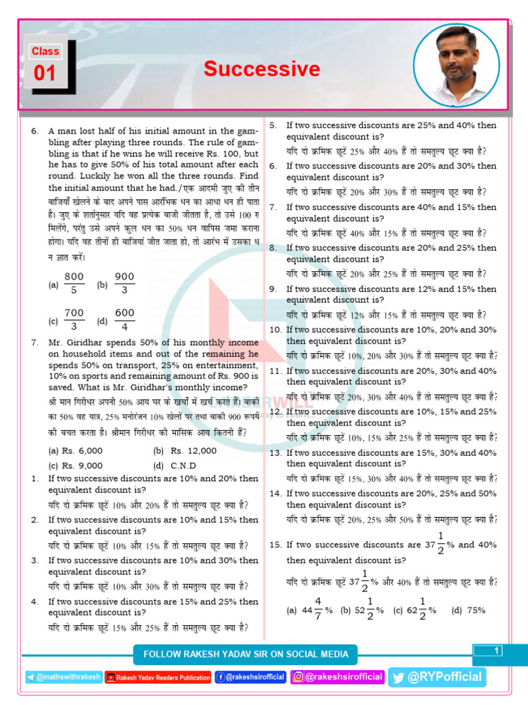 CI (Successive) Sheet - 01 - 376714 - Crwill-Print | PDF | Economies
