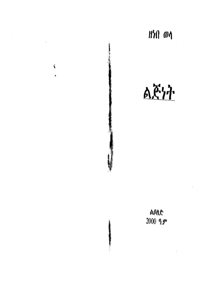 Zenebe Wola ( ) - 2000 | PDF