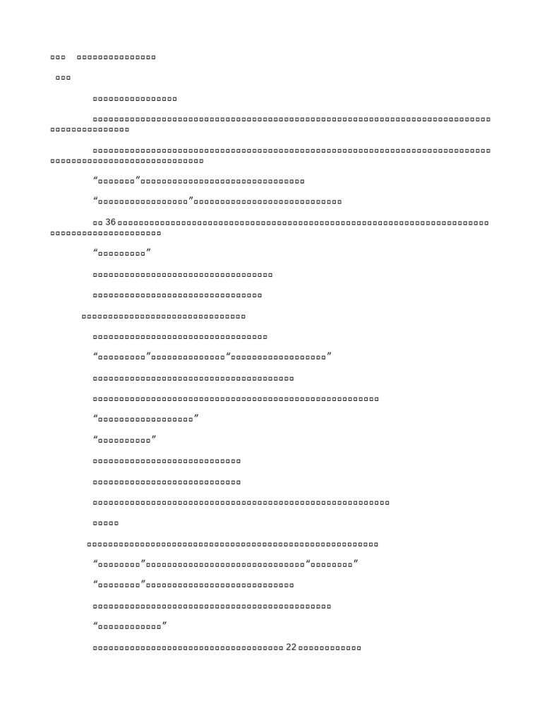 2048 cc-229392 | PDF