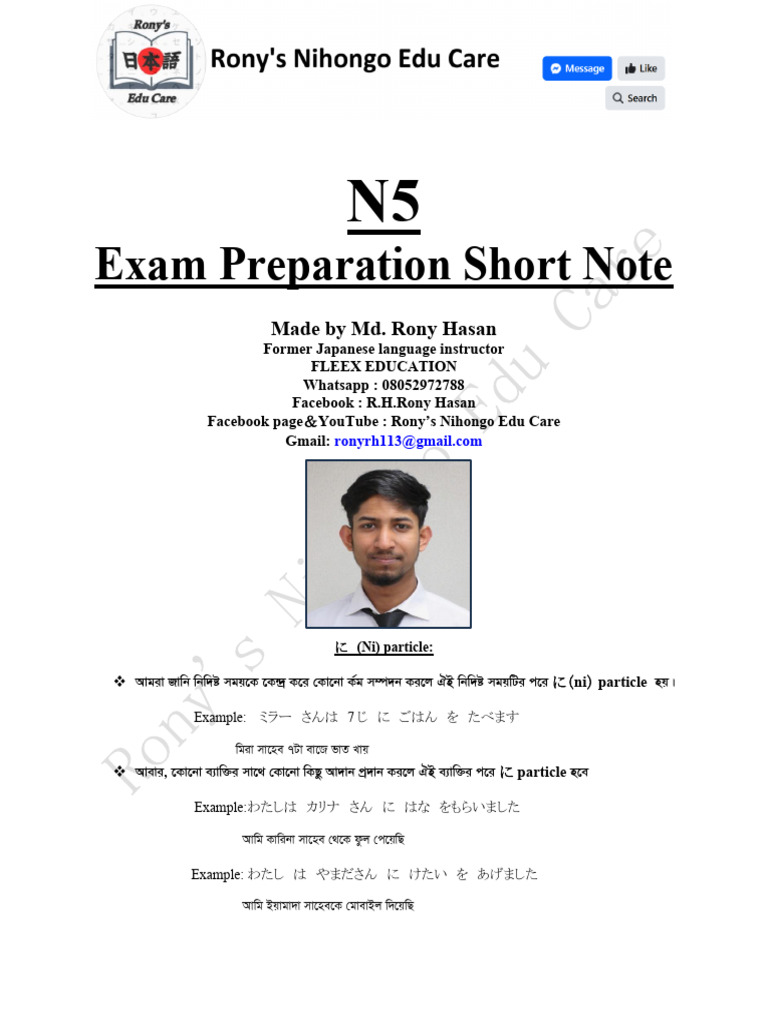 N5 Exam Preparation Short Note Made by Rony Hasan (Updated) - 250630 ...