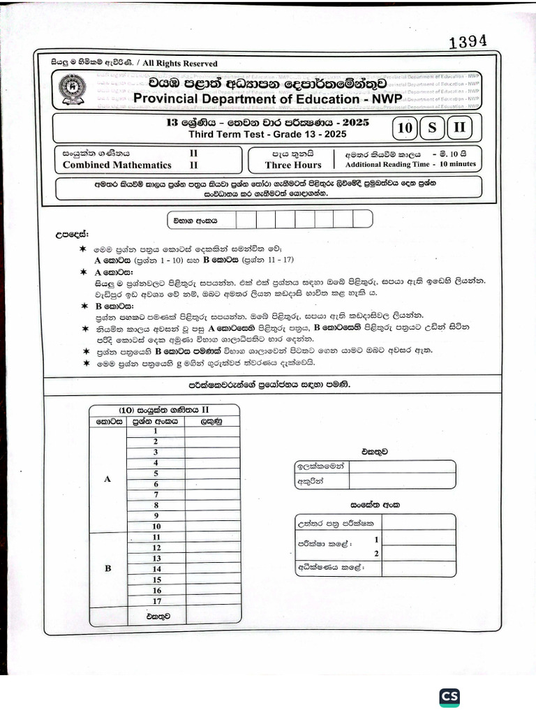 NWP 2025 T3 CM II | PDF