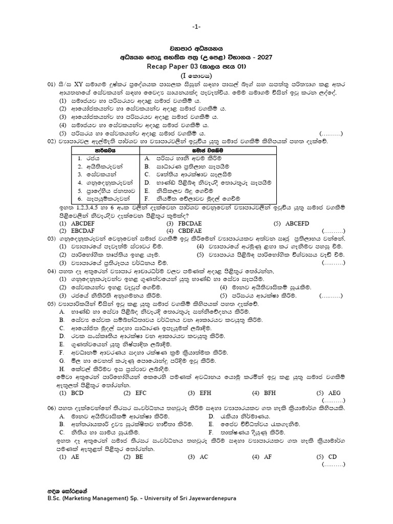 2027 Recap Paper 03 | PDF