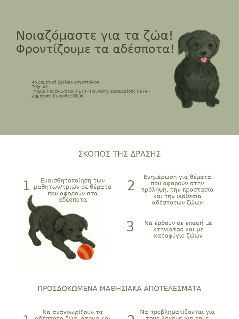 Μια ζεστή αγκαλιά | PDF