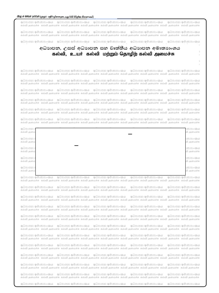 Combined Maths Paper II - Marking Scheme 2025 | PDF