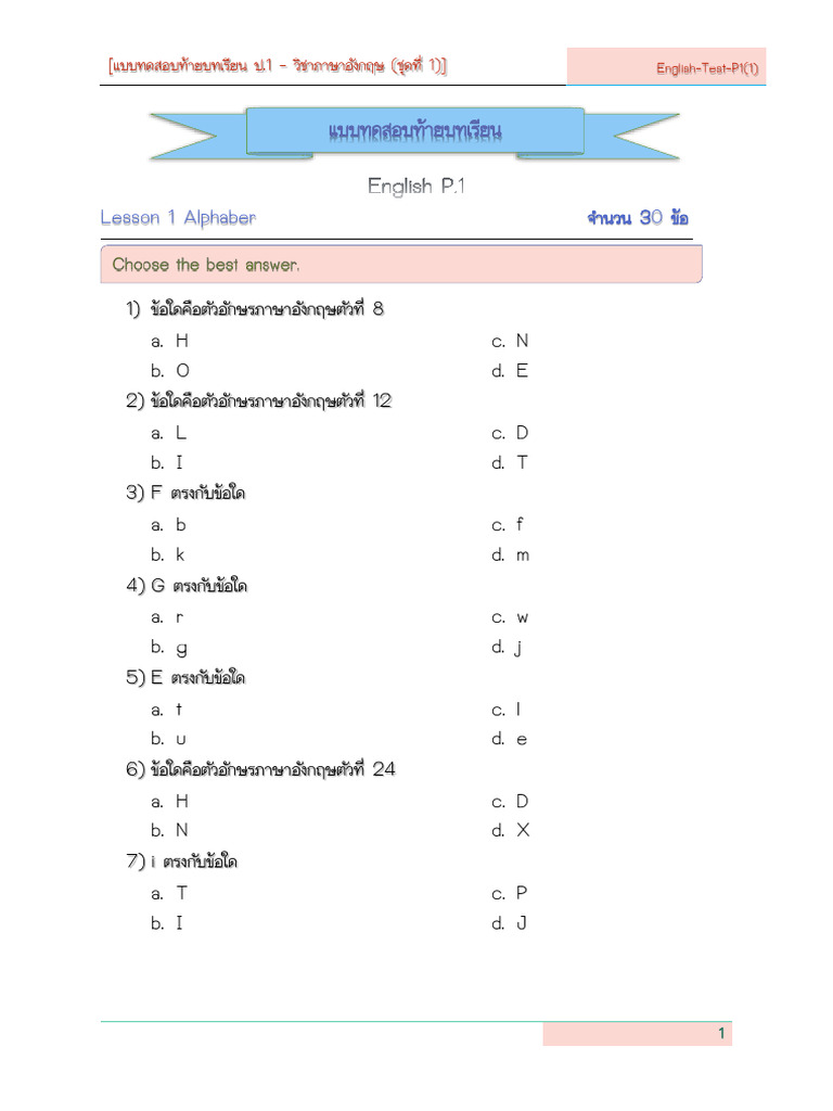 Lesson1 Test | PDF