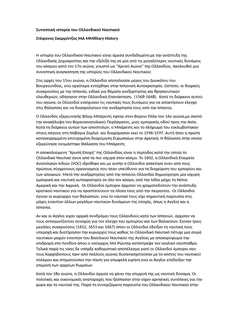 Συνοπτικη Ιστορια Του Ολανδικου Ναυτικου | PDF