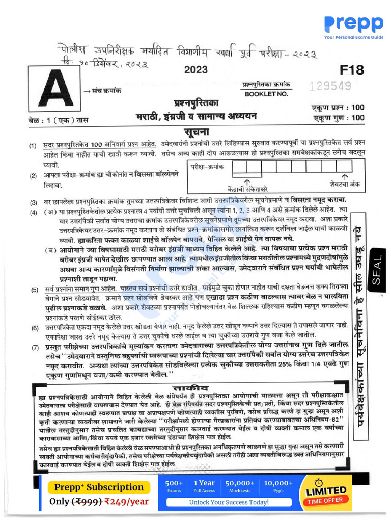 MPSC PSI Departmental Preliminary Exam | PDF
