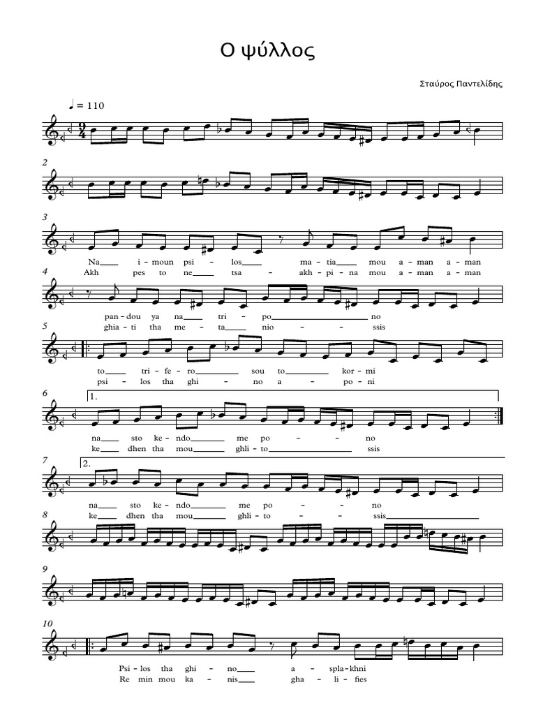 Ο ψύλλος - Partition complète | PDF