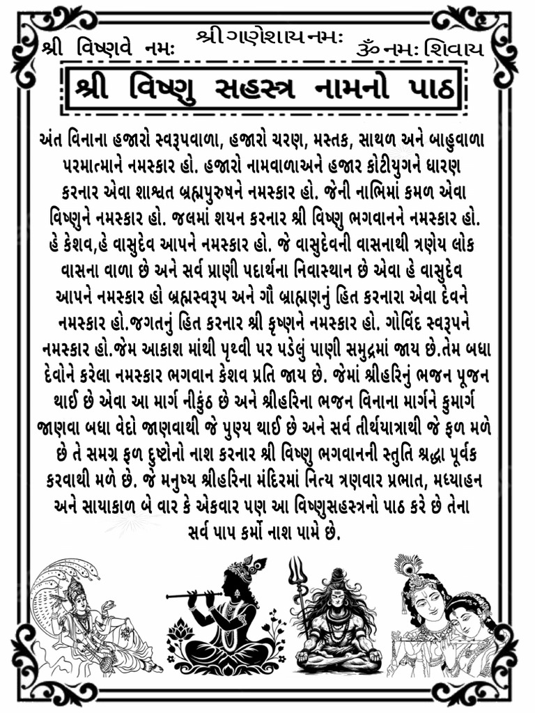 Vishnu Path Zerox | PDF
