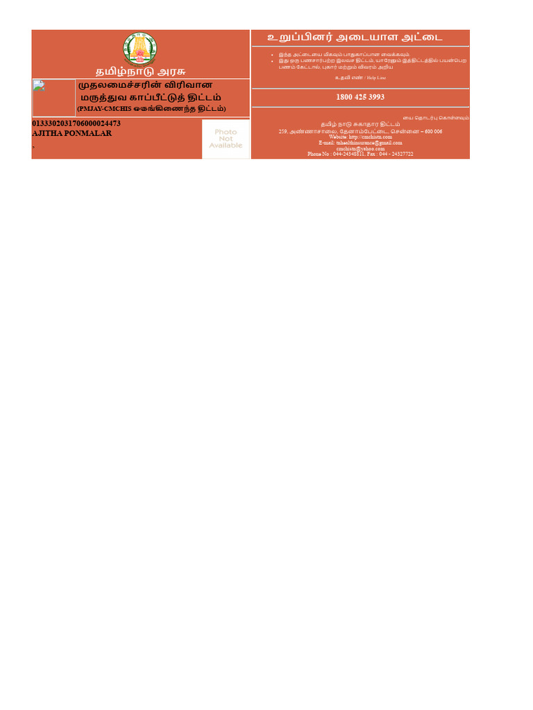 Member ID Card | PDF