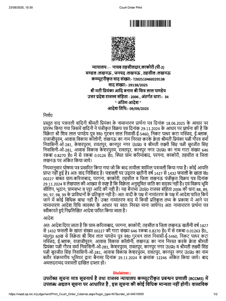 Surjeet Sir Dakhil | PDF