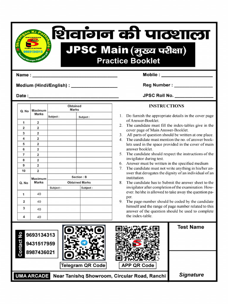 JPSC Mains Copy Format | PDF