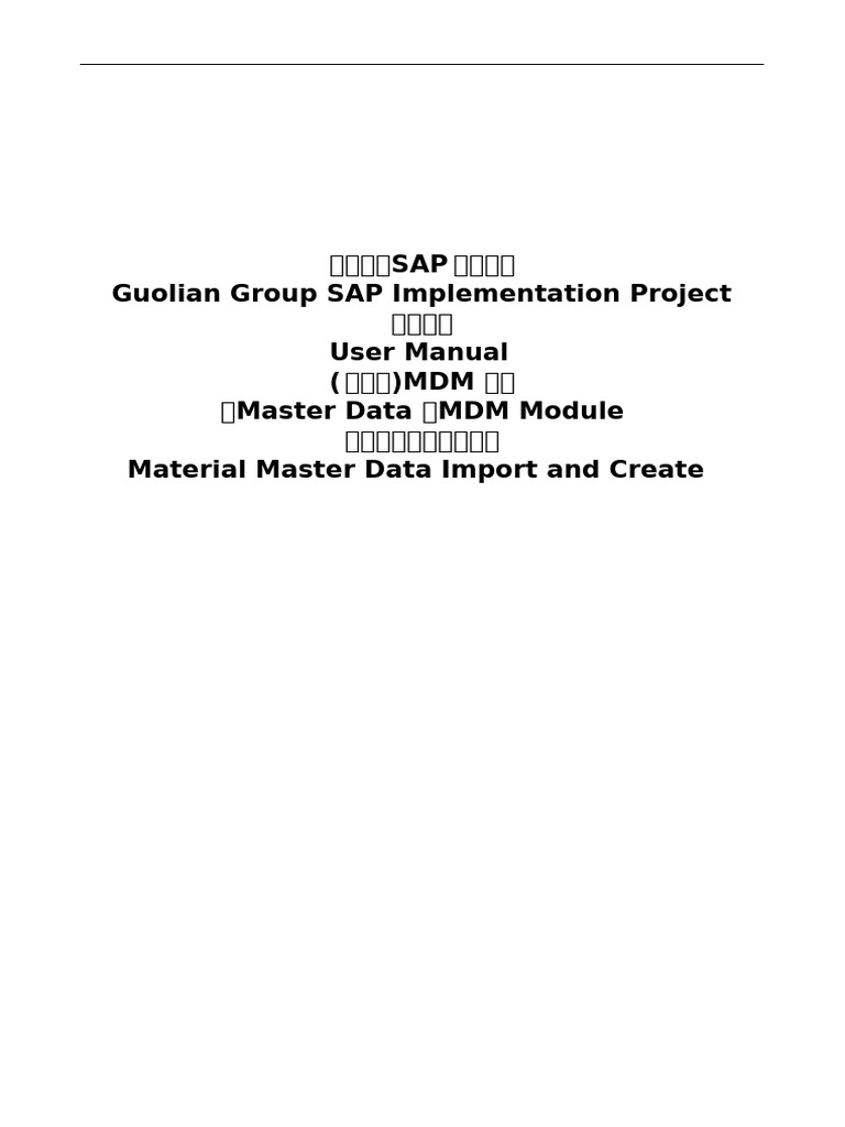 SSC ERP Project - Operation Manual - MDM - 01 Material Master Data ...