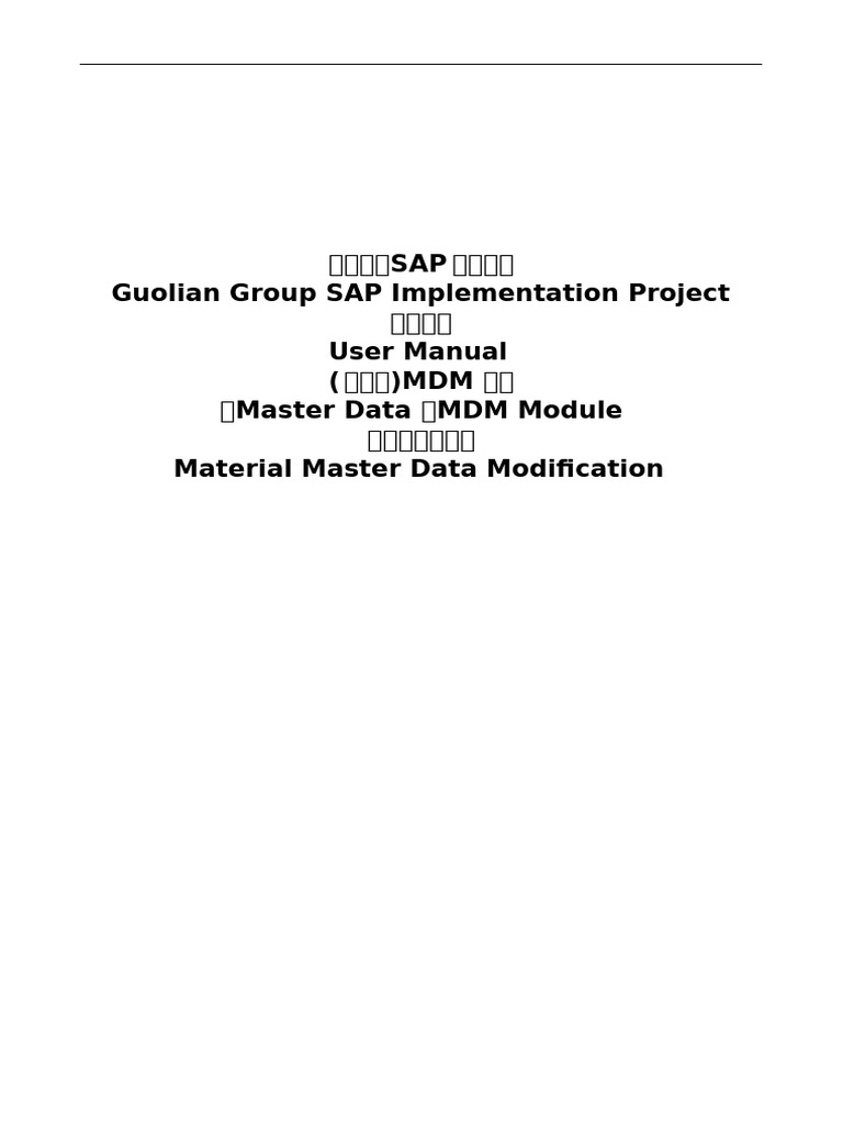 SSC ERP Project - Operation Manual - MDM - 03 Material Master Data ...