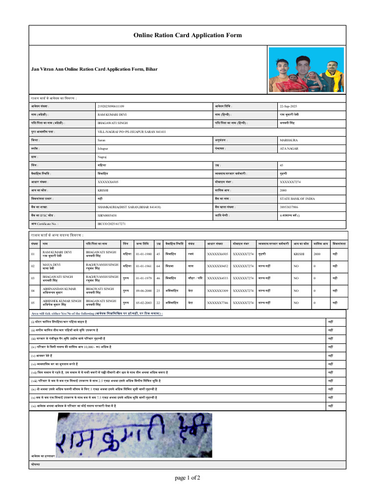 Jan Vitran Ann Online Ration Card Application Form, Bihar | PDF