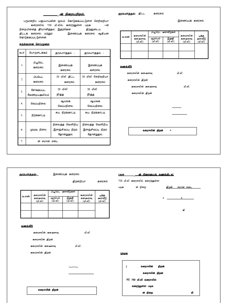 FeSO4 and FAS Titration Methods | PDF