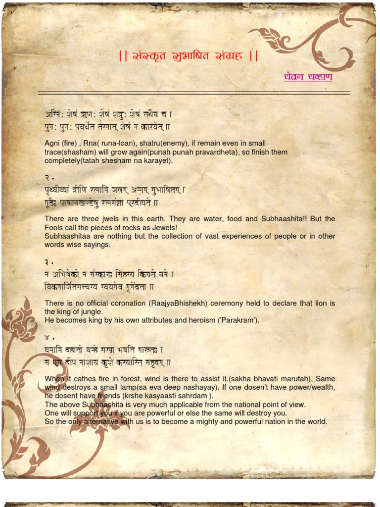 Sanskrit Subhashita Collection | Religion & Spirituality