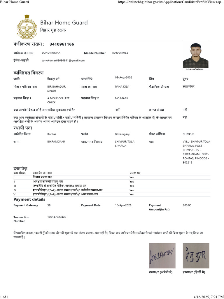 Bihar Home Guard SONU | PDF