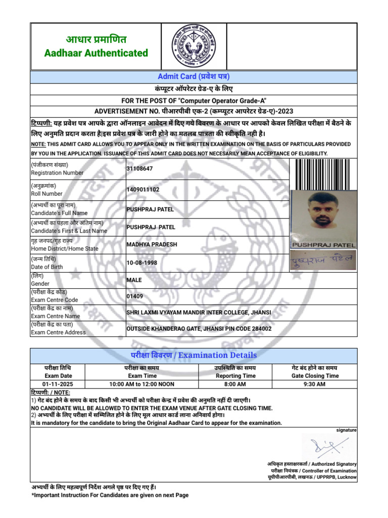 PUSHPRAJ UP Computer OPERATOR Admit Card | PDF