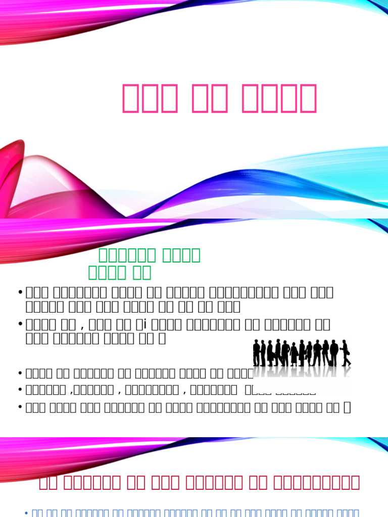 DISHU | PDF
