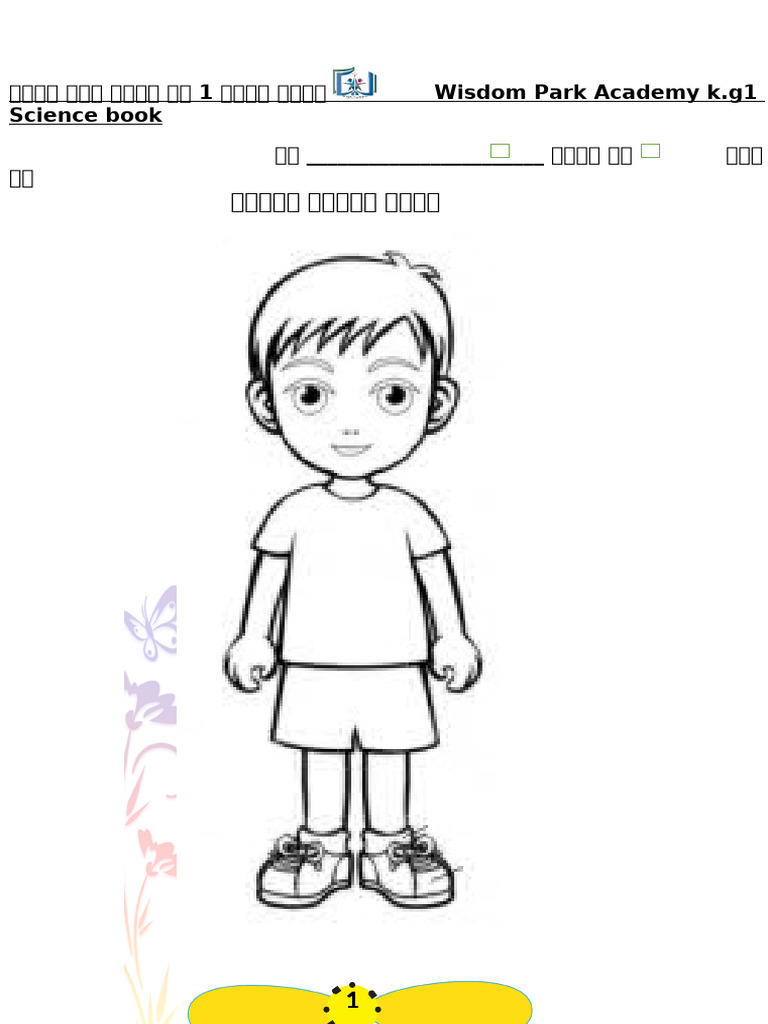 Kg1 Science | PDF