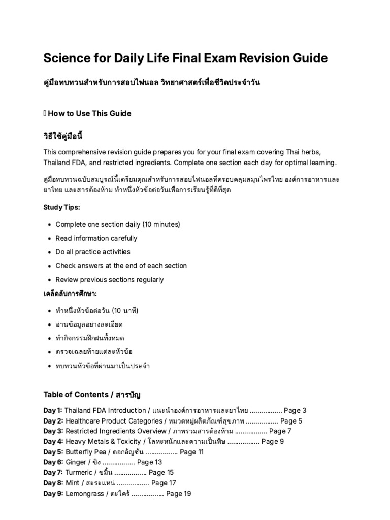 Science Daily Life 14 Day Revision | PDF