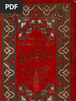 Deewan e Ghalib Urdu | PDF