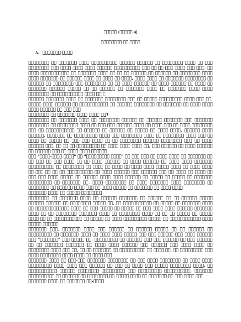 Ios Unit-2,3,4 | PDF
