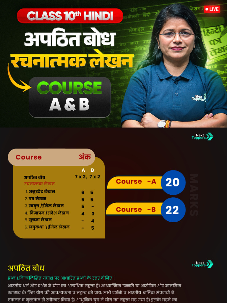 Live complete revision Hindi course A अपठित बोध रचनात्मक लेखन class | PDF