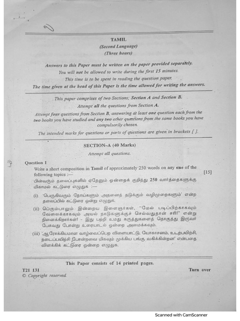 Tamil 2021 Question Paper | PDF