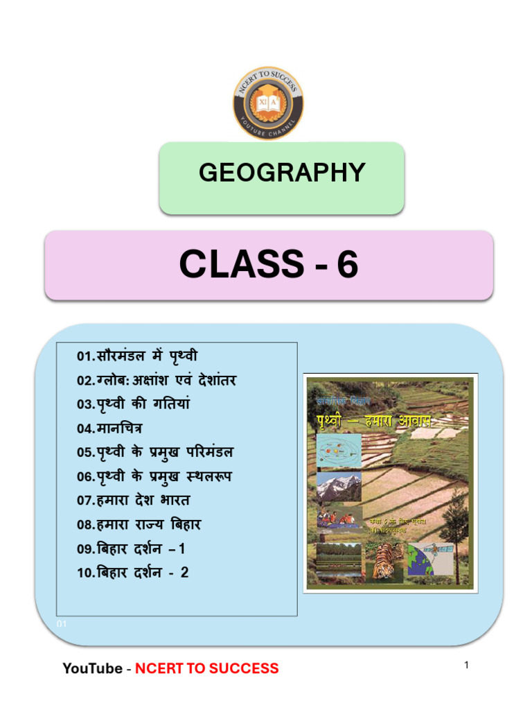 Chapter 1 NOTES Geography | PDF