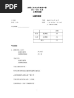 2025 Dse Math Paper 1 2 數學卷一lq 數學卷二mc建議答案 Paper i II Suggested Ans ...