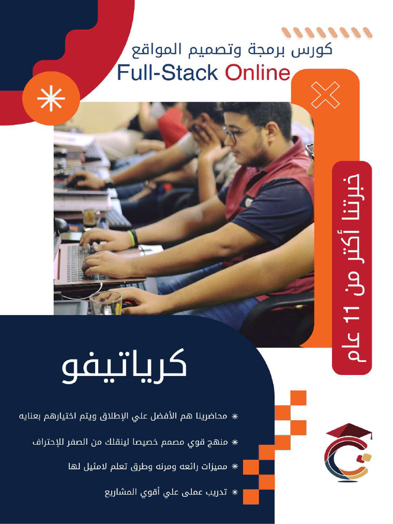 Online Full Stack | PDF