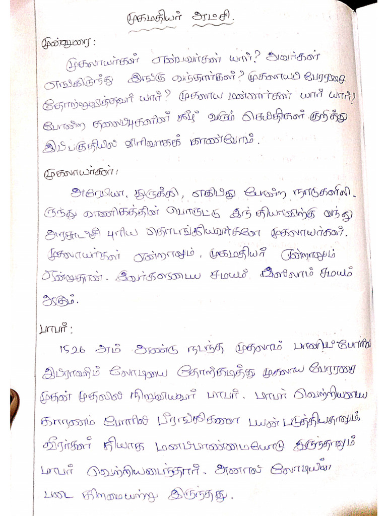 Sowmi | PDF