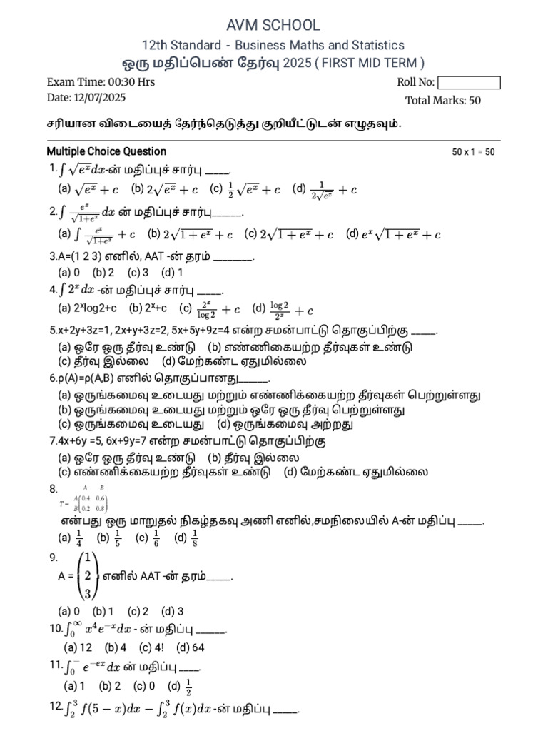One Mark Mid Term | PDF