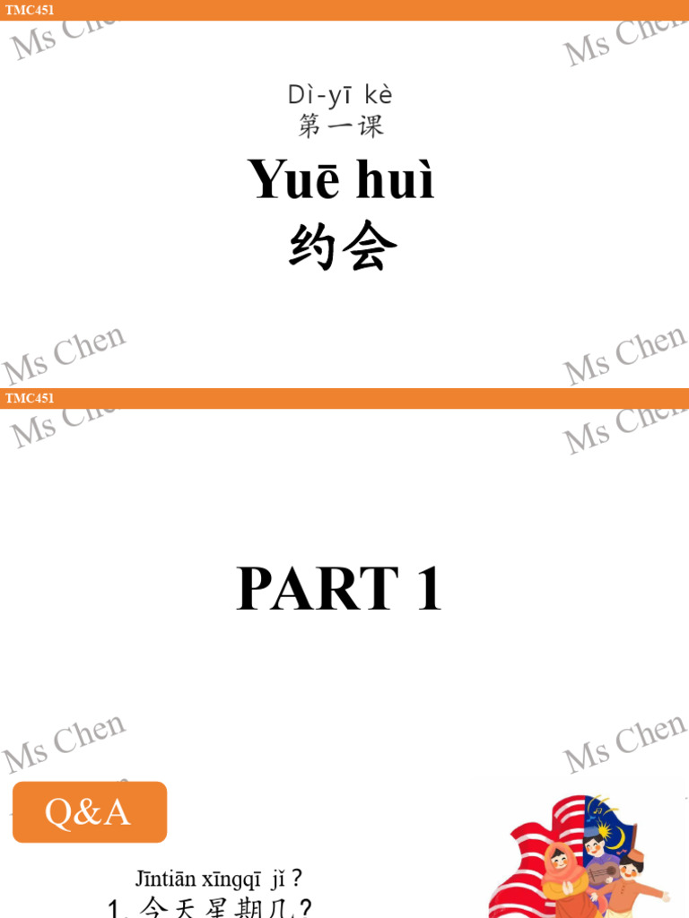 451 Lesson1 (Ms Chen) | PDF