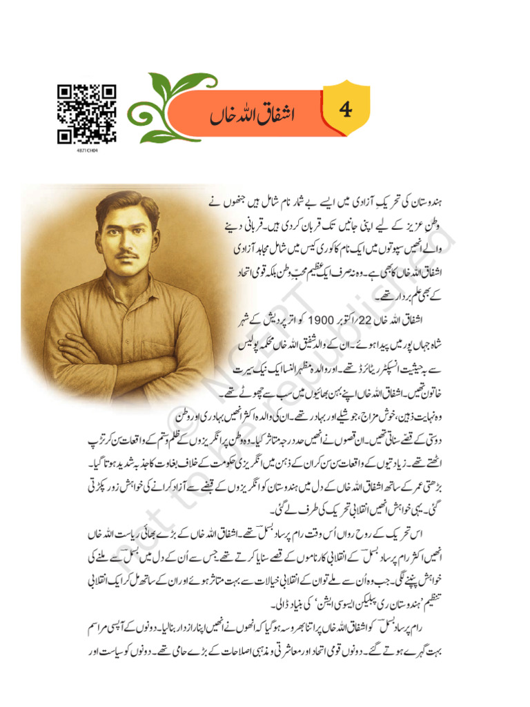 CBSE Class 8 Urdu Chapter4 | PDF