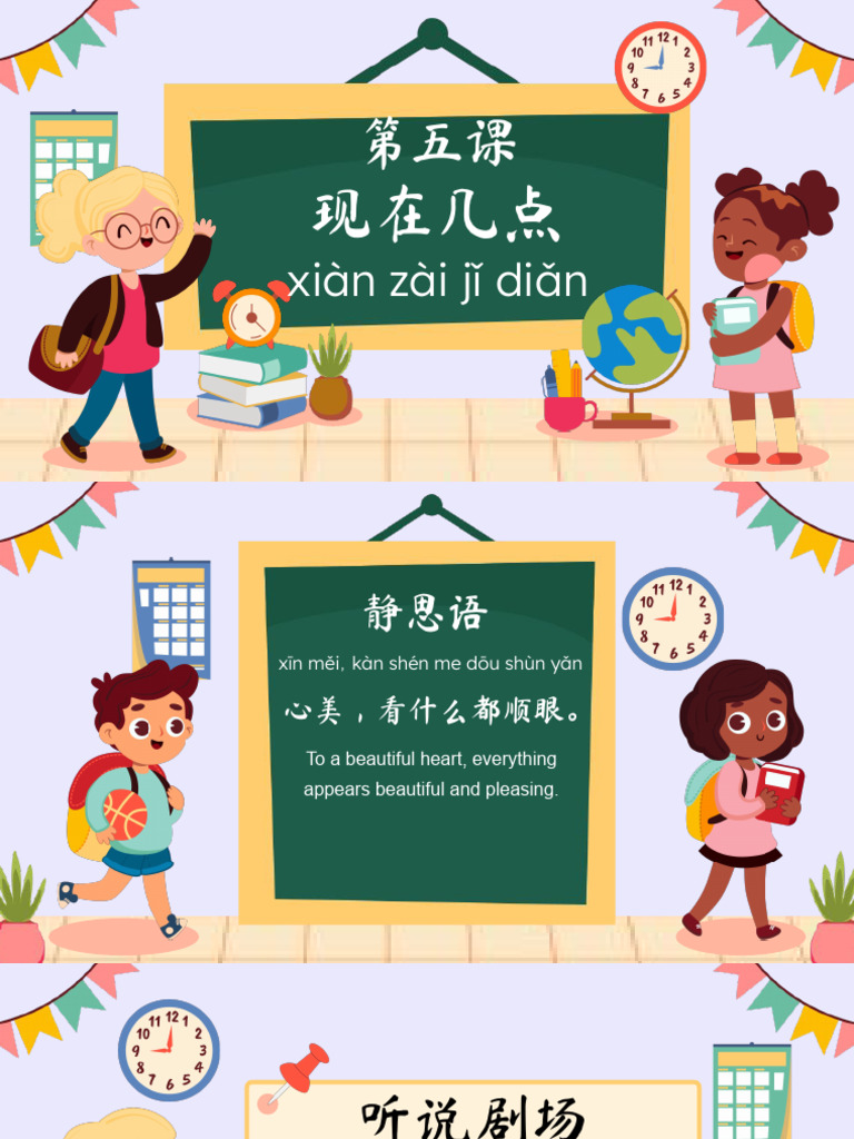 Chinese Level 1 Lesson 5 现在几点-For Student已检查 | PDF