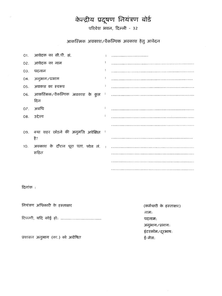 CL Form | PDF