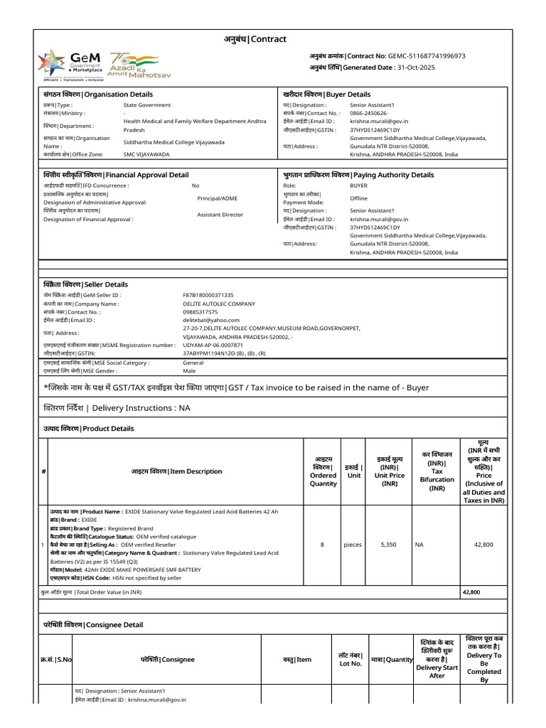 Gemc 511687741996973 31102025 | PDF | Contractual Term | Invoice