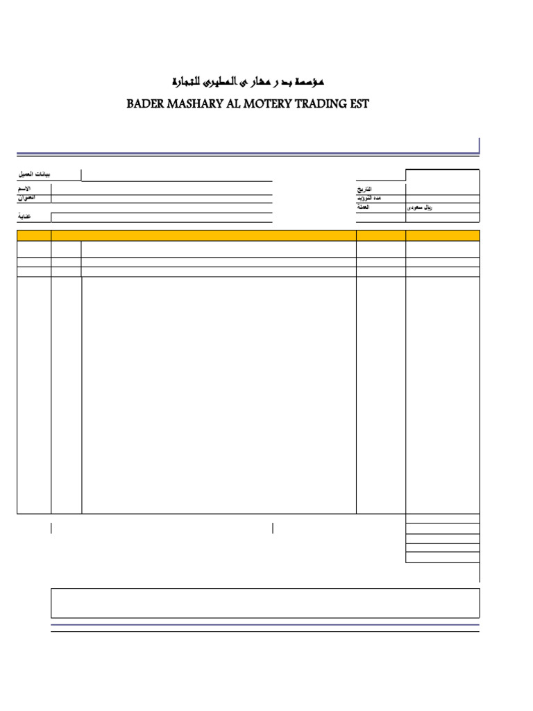 Delivery Note AMPO 05102025 | PDF