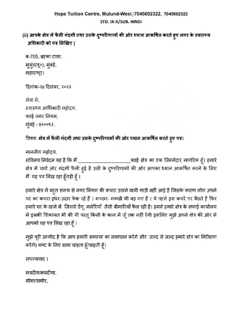 Letter Writing Format-Transformed | PDF