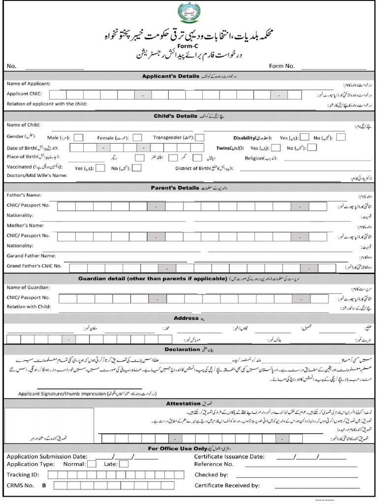 All Birth, Death Etc Form | PDF