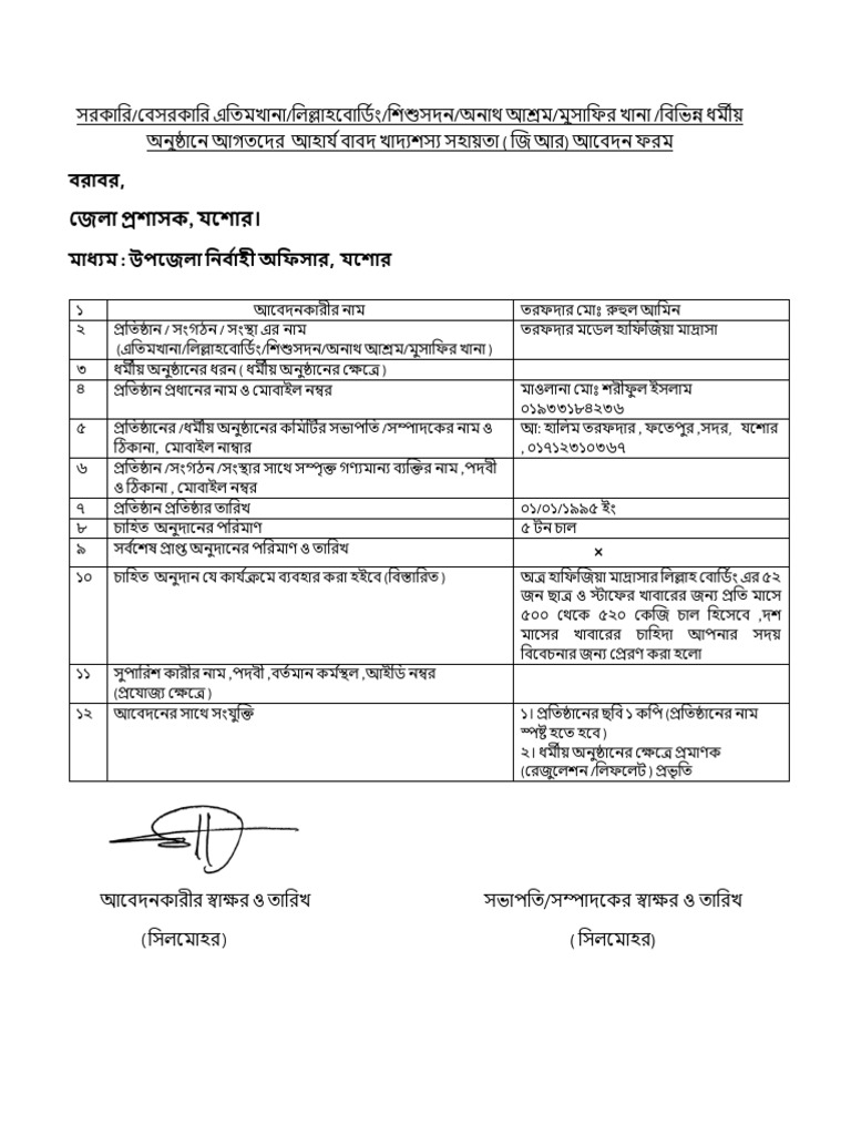 DC CSR Form | PDF