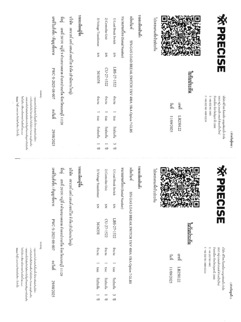 Test Report LB250122 | PDF